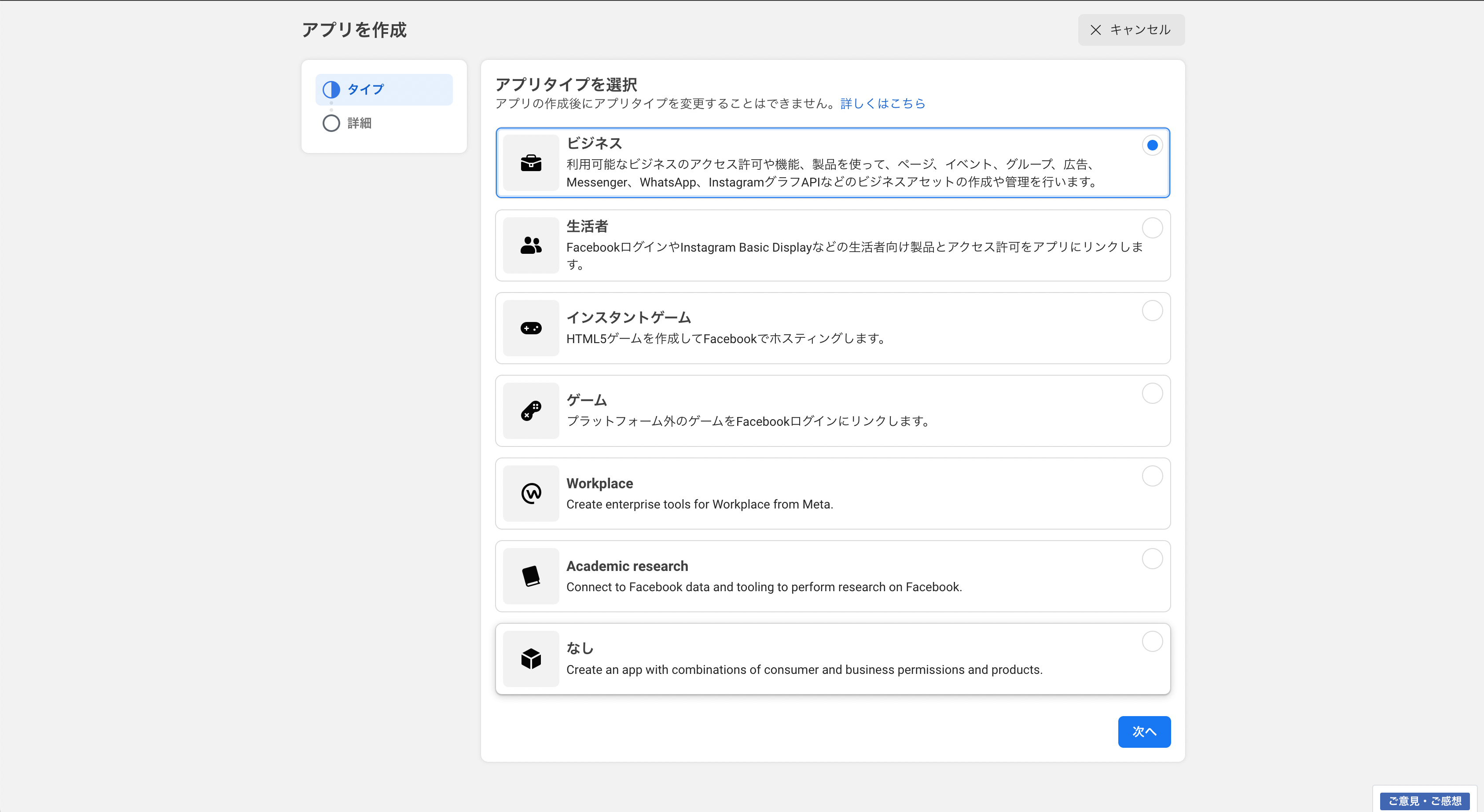 Instagram Graph API ver16.0でアクセストークンとInstagramのビジネスアカウントIDを取得する | 群馬県の ...