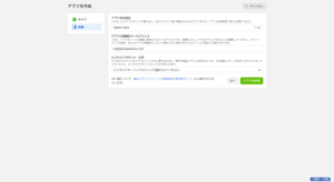 Instagram Graph API ver16.0でアクセストークンとInstagramのビジネスアカウントIDを取得する | 群馬県のWEB制作会社 the Quattro inc.